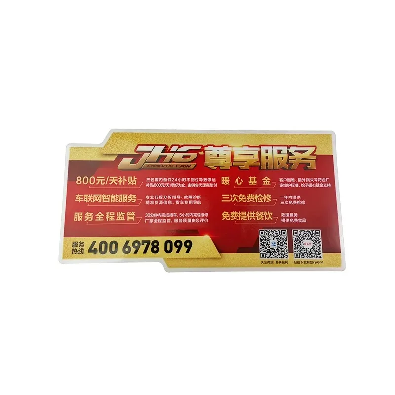 Front stall sticker-FAW Jiefang J6P JH6 Truck Parts